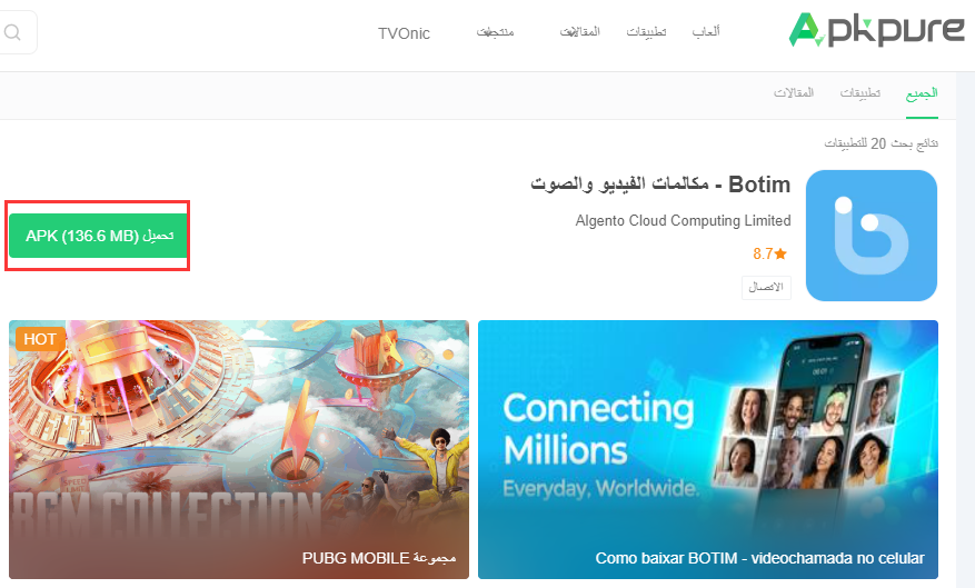 How to Download BOTIM APK on Android