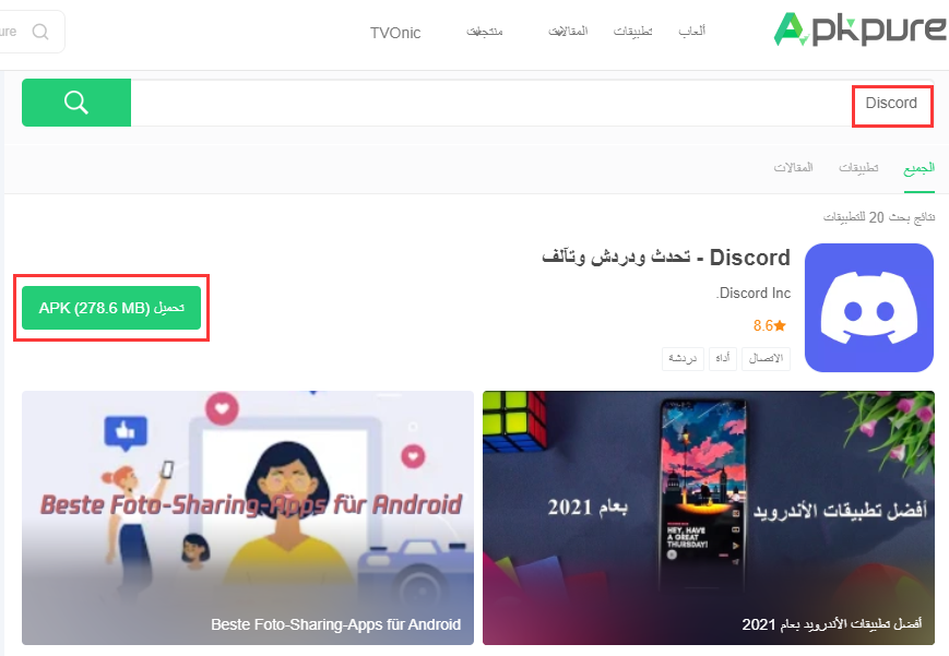How to Download DISCORD APK on Android