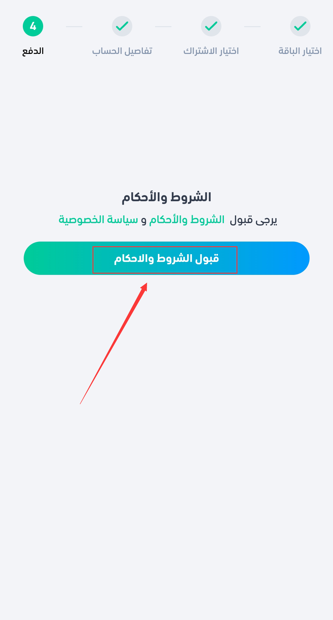 How To Get Free Shahid VIP