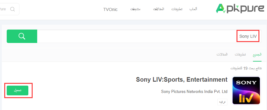 How to Download Sony LIV on Android