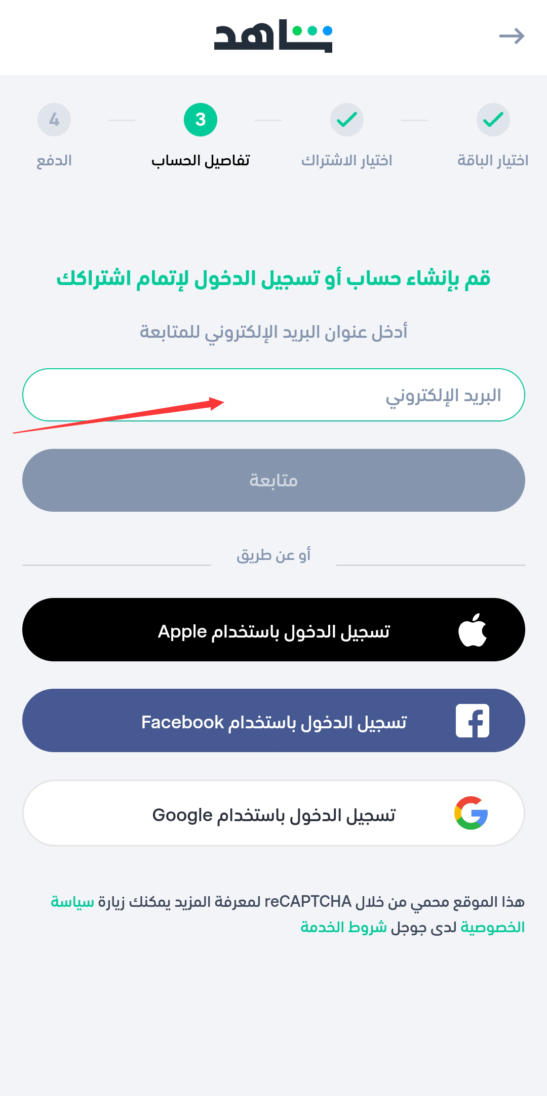 How To Get Free Shahid VIP