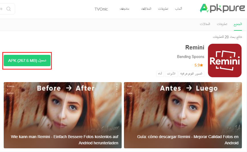 How to Download REMINI APK on Android