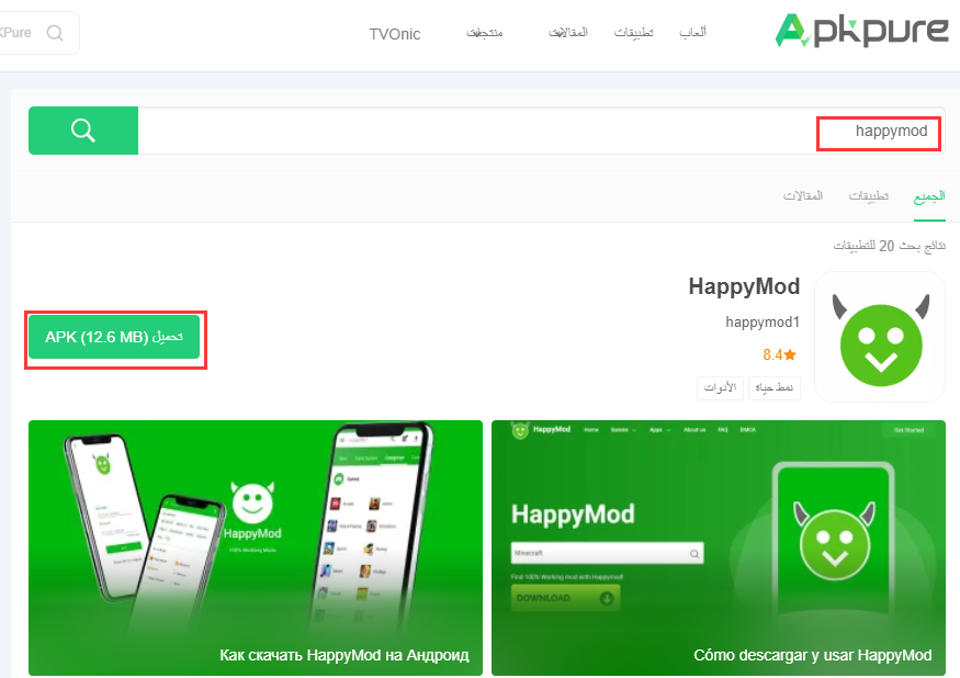 how to download and use happymod on your android phone