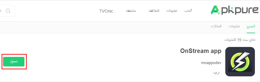 How to Download ONSTREAM APP APK on Android