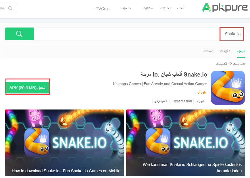 How to Download Snake.io on Android Device
