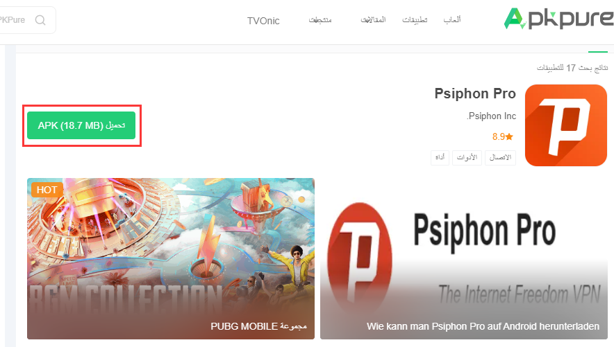 How to Download Psiphon Pro on Android