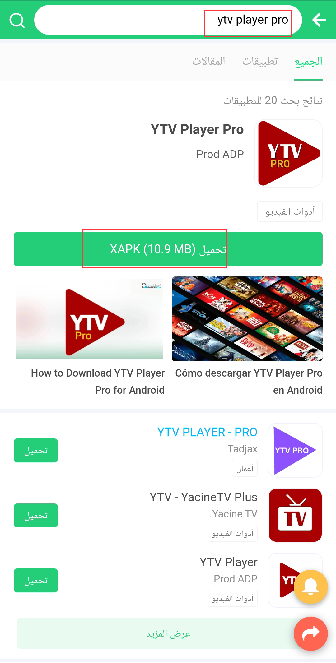 How to Download YTV Player Pro APK on Android