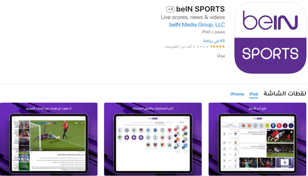 How to Download beIN SPORTS on Android and iOS