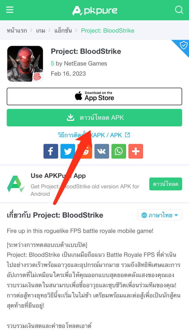 Bagaimana cara mengunduh Project: BloodStrike