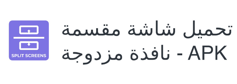 How to Download SPLIT SCREEN SHORTCUT APK on Android