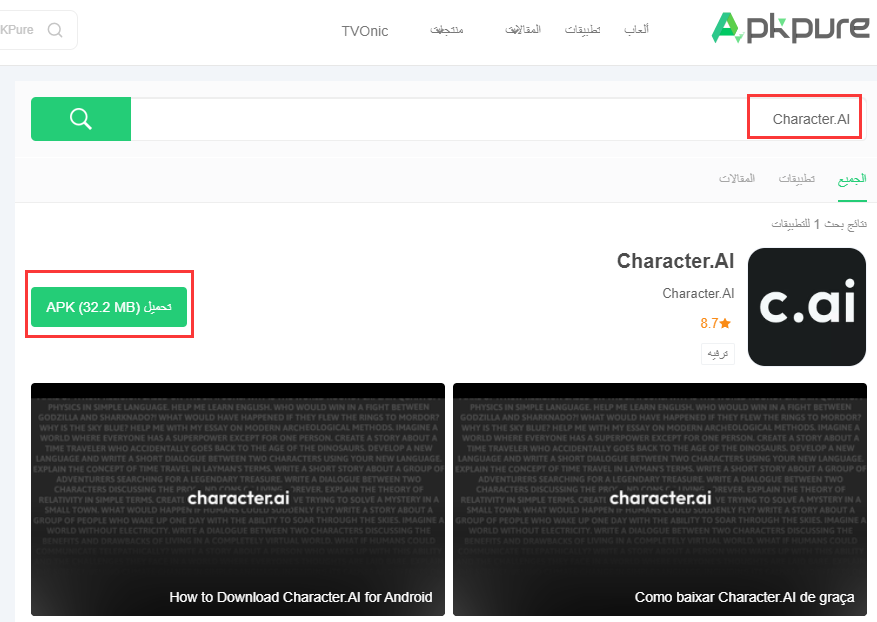 How to Download Character.AI on Android and iOS