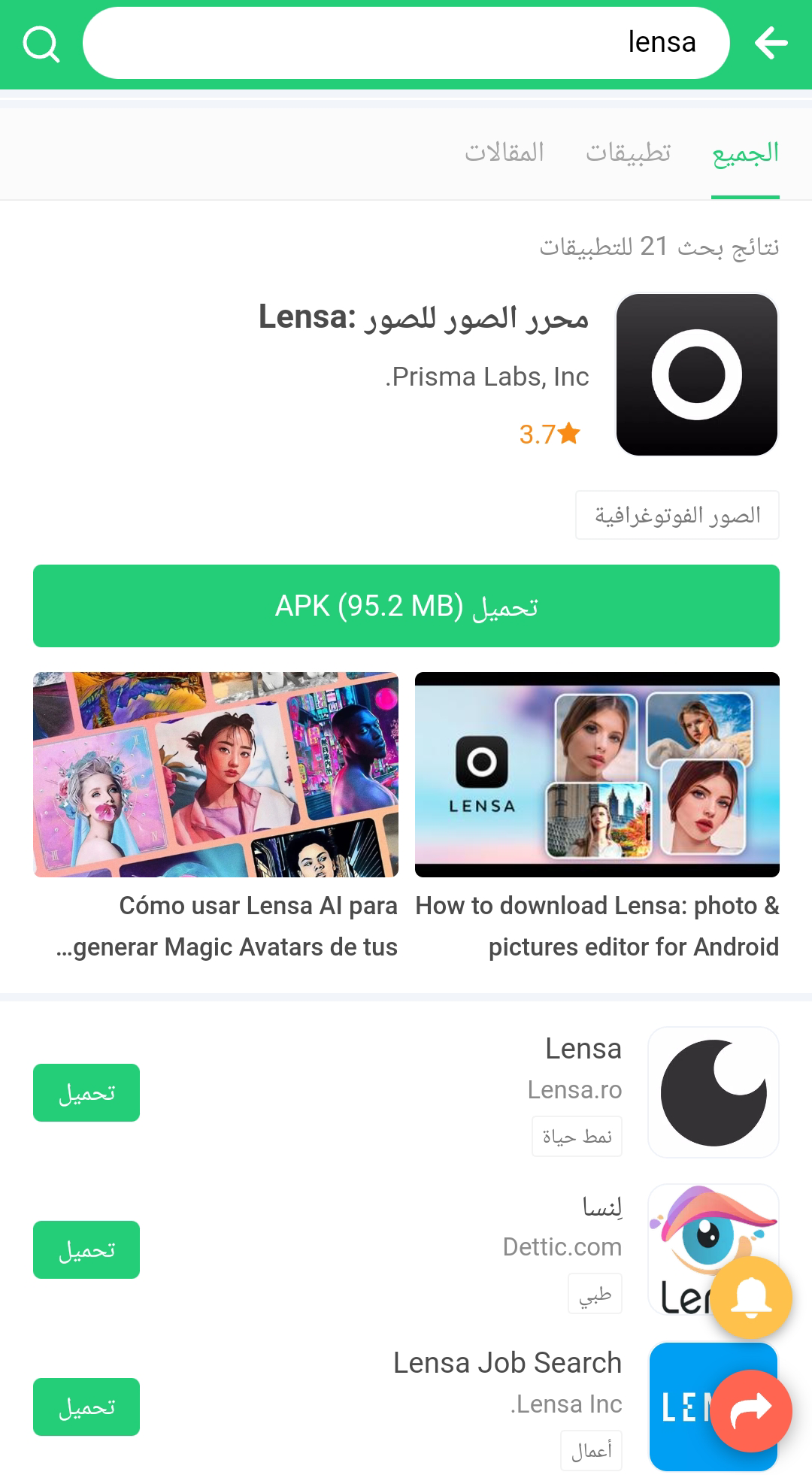 How to download Lensa AI and its alternative