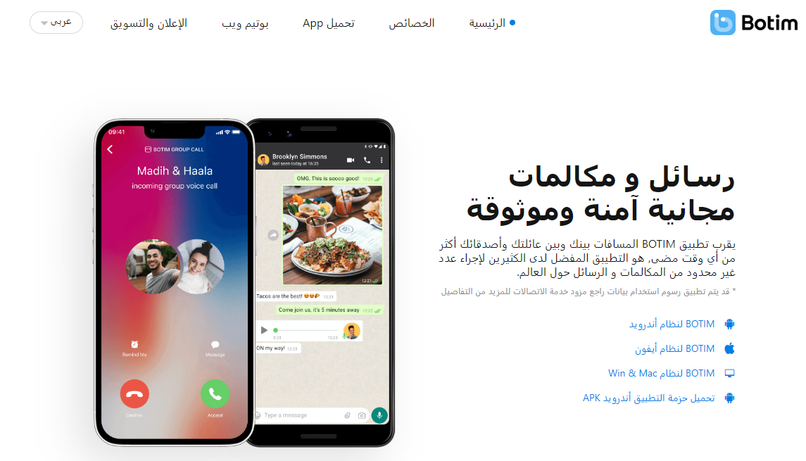 How to Download BOTIM APK on Android