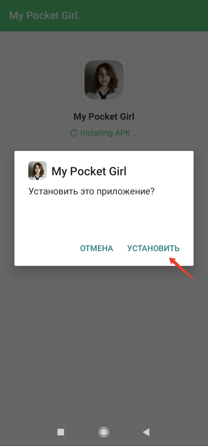 Как скачать My Pocket Girl на Android