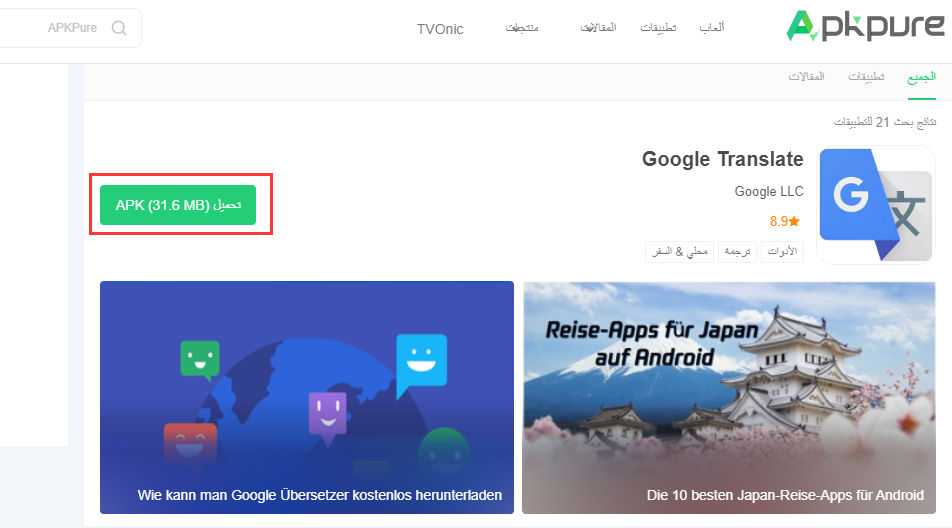 How to Download Google Translate on Android Device