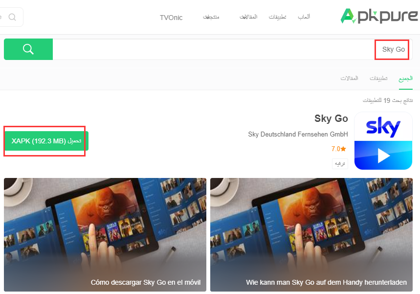 How to Download SKY GO APK on Android