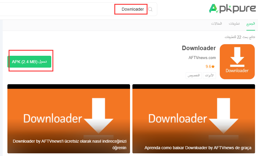 How to Download Downloader on Android and iOS