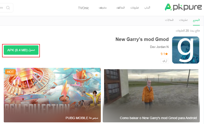 How to Download GARRY’S MOD GMOD APK on Android