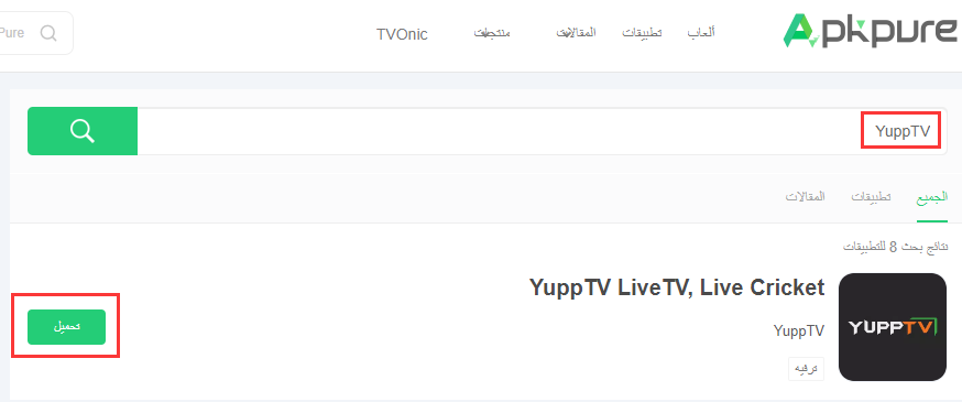 How to Download YuppTV on Android