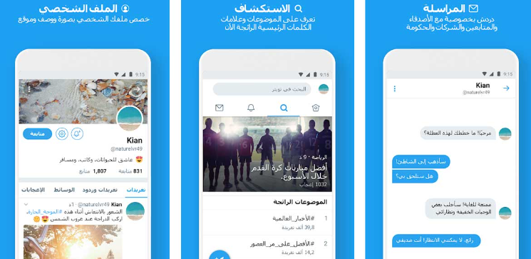 How to Download Twitter Lite APK on Android