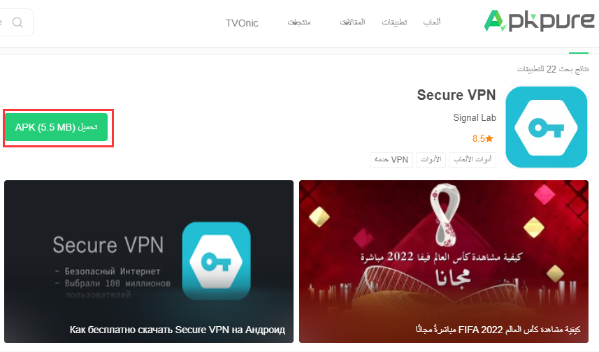How to Download Secure VPN on Android Device