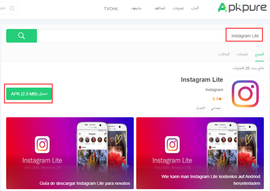How to Download Instagram Lite on Android