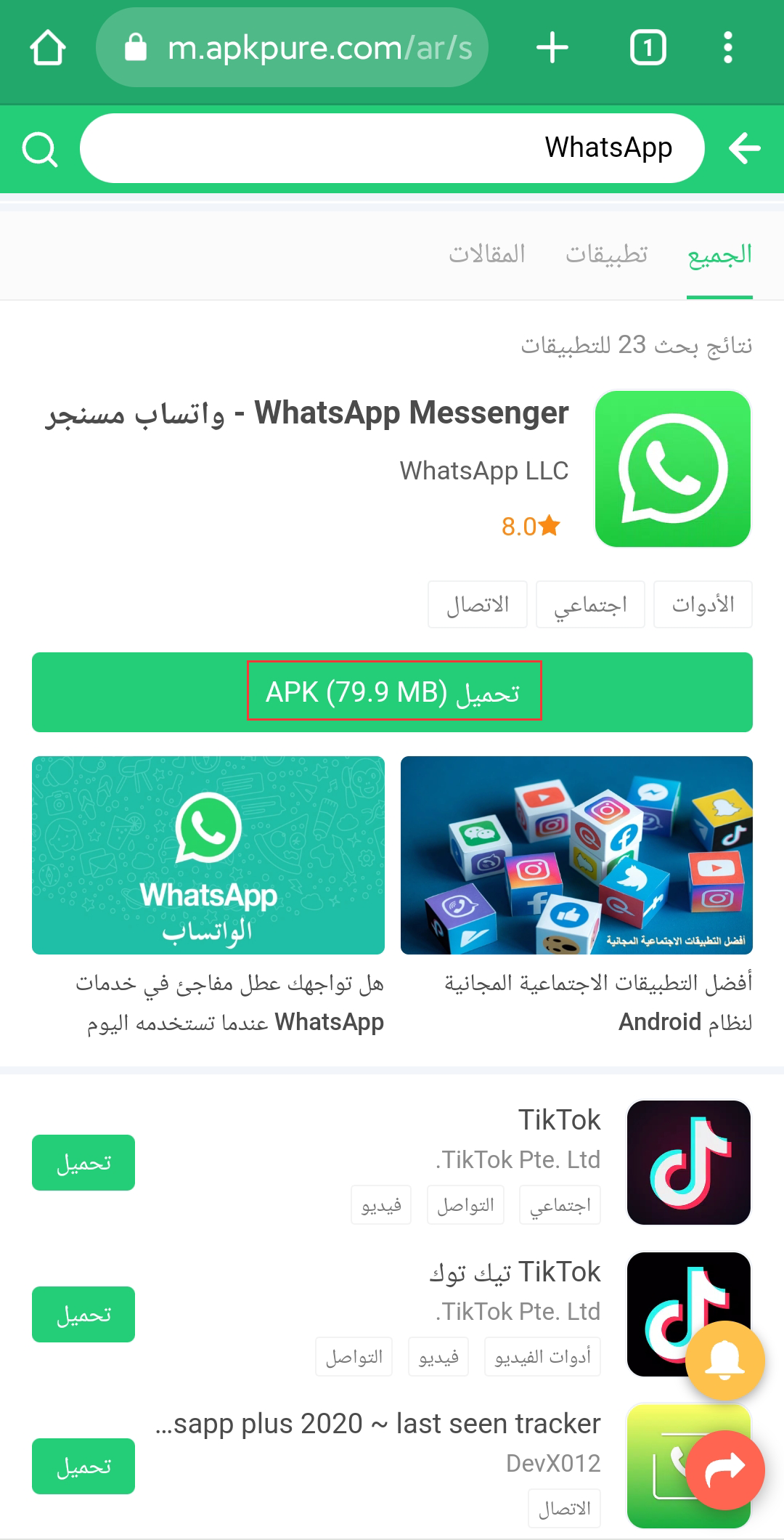 How to Download WhatsApp Messenger on Android and iOS