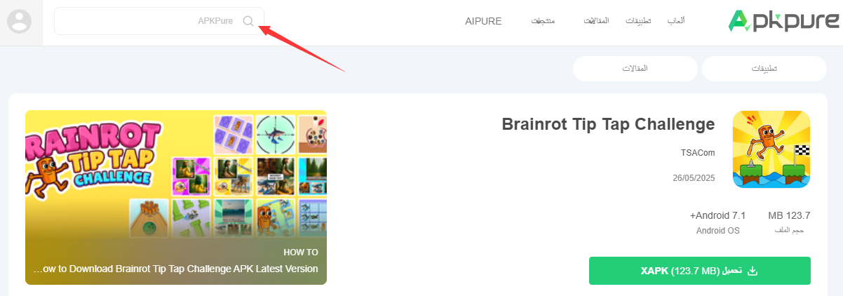 كيفية تنزيل Brainrot Tip Tap Challenge APK بأحدث إصدار لأندرويد في 2025