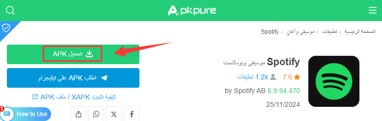 كيفية تنزيل Spotify Premium MOD APK مجانا على أندرويد