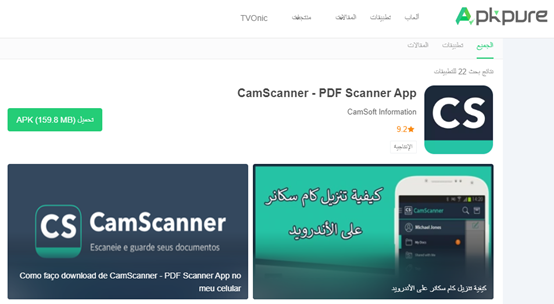How to Download CAMSCANNER APK on Android