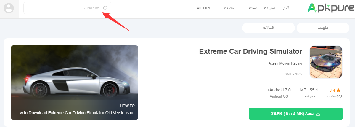 كيفية تنزيل Extreme Car Driving Simulator APK بأحدث إصدار لأندرويد في 2026