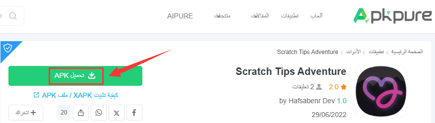 كيفية تنزيل Scratch Tips Adventure APK بأحدث إصدار في 2025