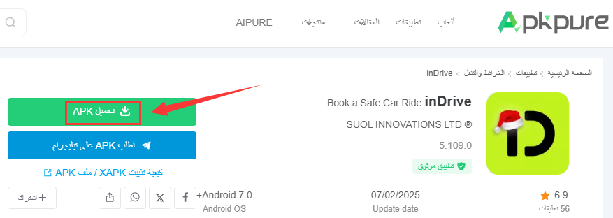 كيفية تنزيل InDrive APK بأحدث إصدار في 2025