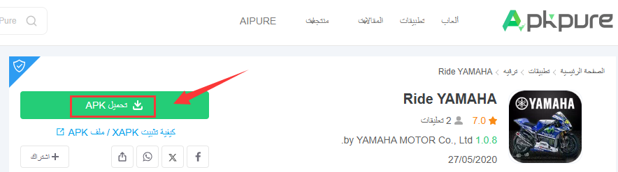 كيفية تنزيل Ride YAMAHA APK بأحدث إصدار لأندرويد في 2025