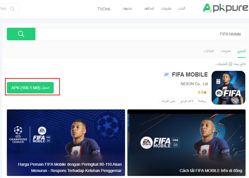 How to Download FIFA Mobile on Android and iOS
