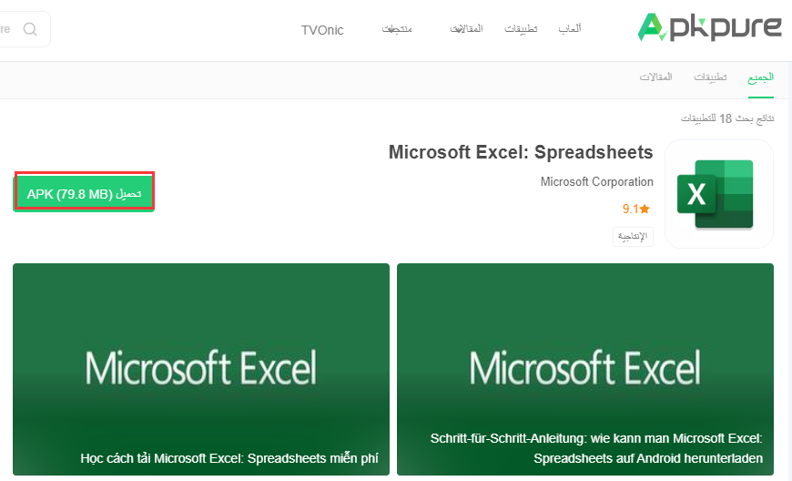 How to Download Microsoft Excel Spreadsheets APK on Android
