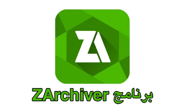 How to Download ZARCHIVER APK on Android