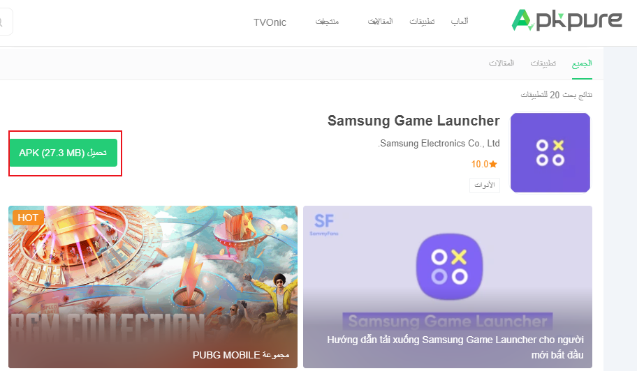 How to Download Samsung Game Launcher APK on Android