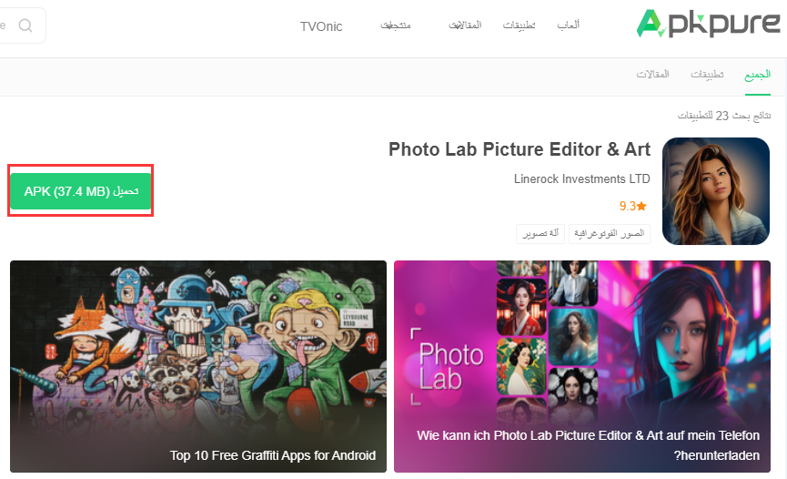 How to Download PHOTO LAB APK on Android